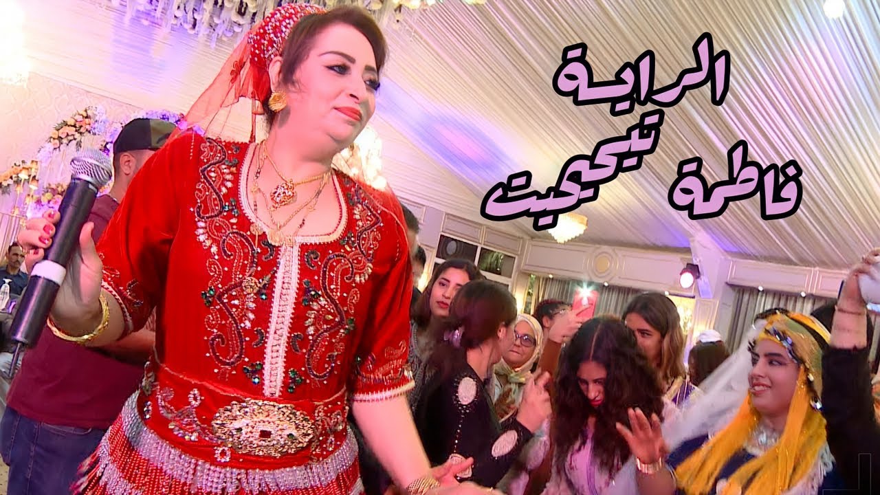 Fatima Tihihit - jadid (2023)|Tachlhit ,Tamazight - الفنانة فاطمة تِحيحيت جديد 2023 - YouTube