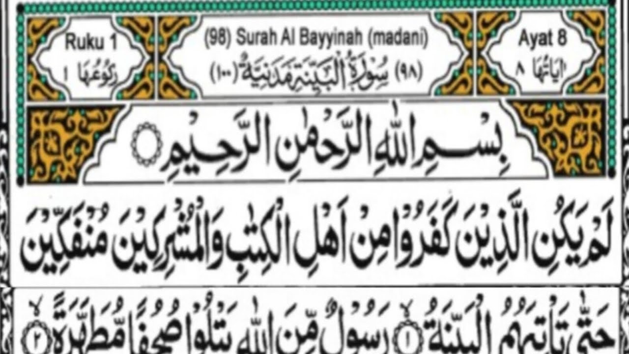 surah al bayyinah | full By Qari Shoaib haroon amazing Arabia Quran ...