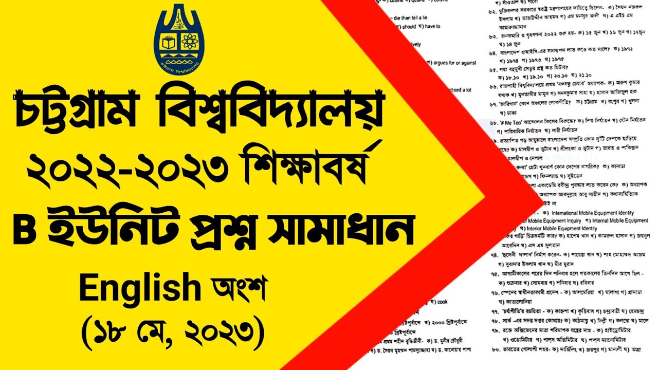 CU B Unit English Question Solve 2023 | চট্টগ্রাম বিশ্ববিদ্যালয় বি ...