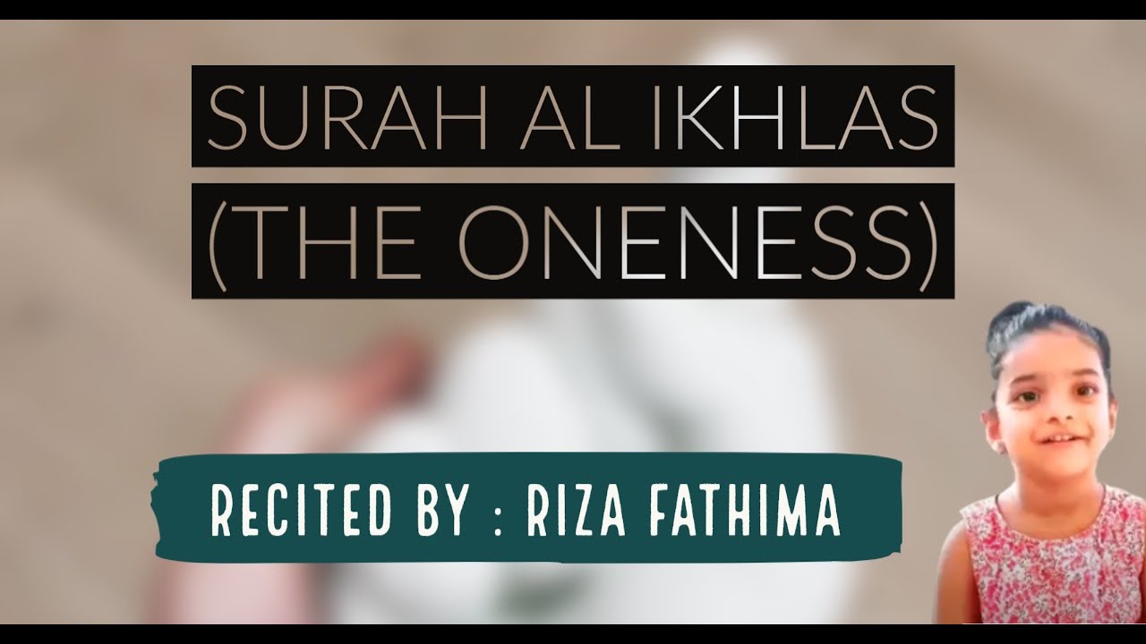 Riza Fathima reciting Surah Al Ikhlas سورة إخلاص