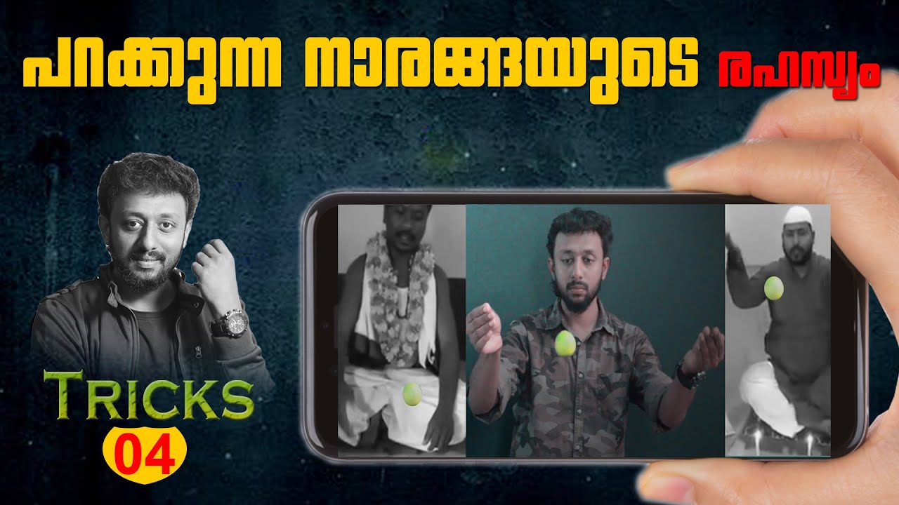 Floting Lemon Secret സിദ്ധന്റെ തട്ടിപ്പ് Part 2 l Tricks by Fazil ...
