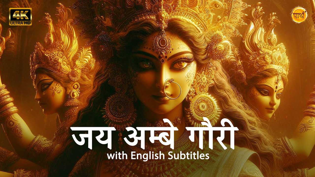 Blessings of Ma Durga bestowed upon you. Sing along Ambe Gauri Aarti ...