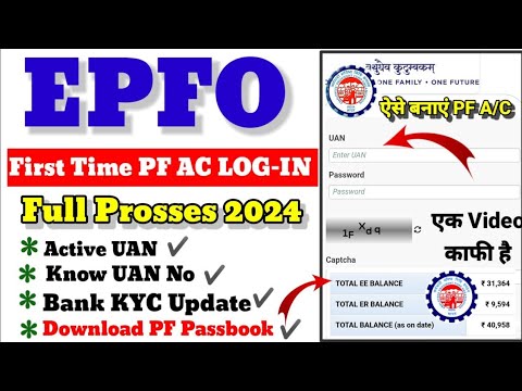 Pf login kaise kare | EPFO Login Full Process 2025 PF Password kaise ...