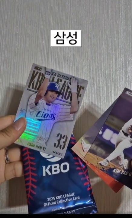 KBO 카드 개봉인데 기아야 어디에 숨은거야? #기아 #카드 #컬렉션카드 #KBO #야구 #얍얍 - YouTube