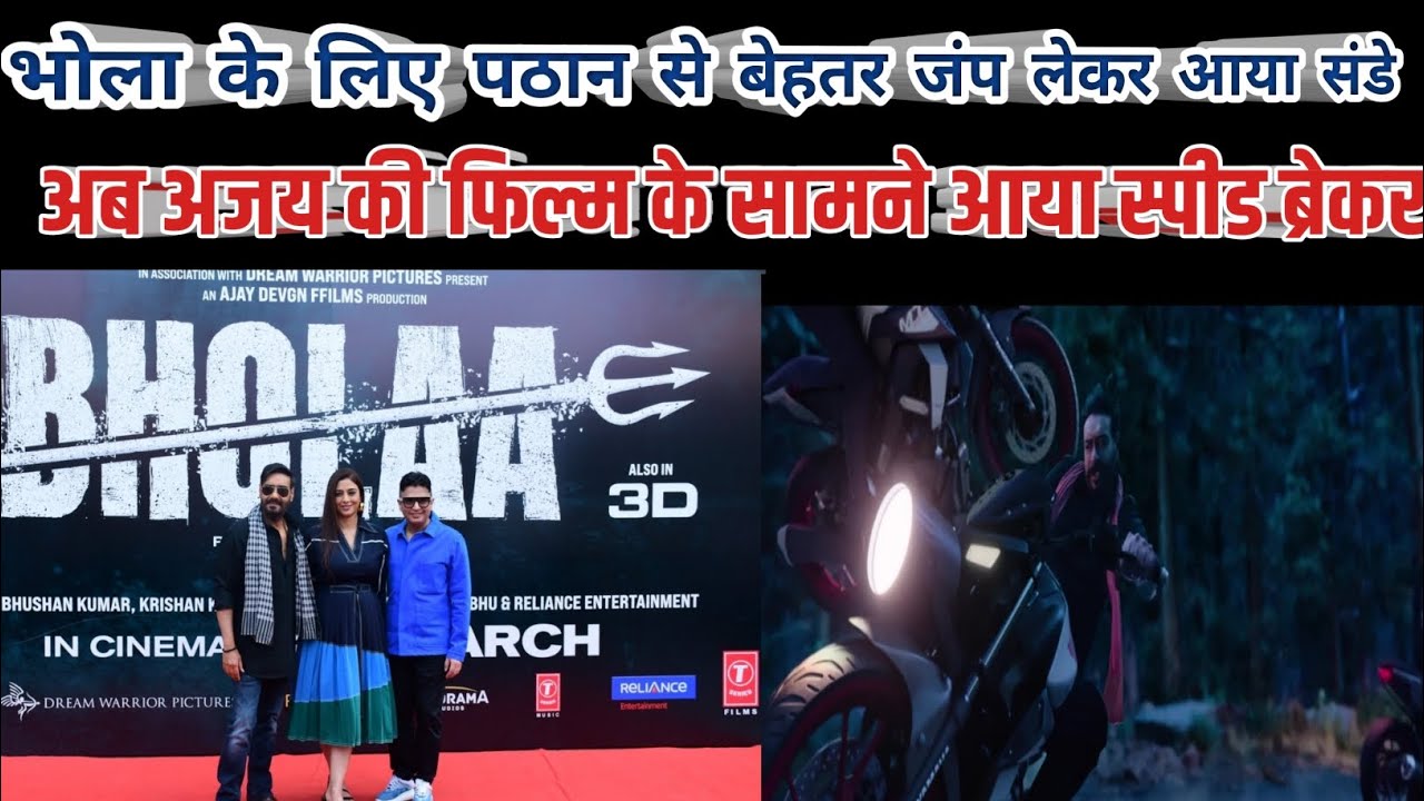 Ajay Devgan movie bhola। Bhola box office collection। - YouTube
