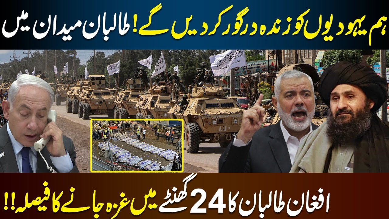 Neighbor Country Takes Historic Decision Over Ongoing Conflict | Latest ...