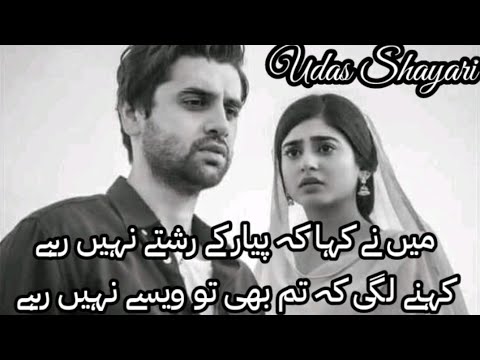 Udas Shayari | Udasi Status | Udashi WhatsApp Video Poetry | Urdu Hindi ...