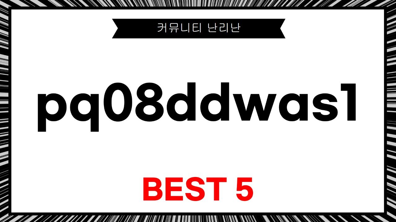 커뮤니티 난.리.난 pq08ddwas1, 베스트 5 - YouTube