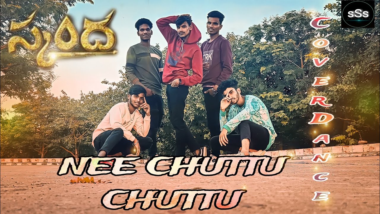 Nee Chuttu Chuttu Dance Cover Song // SSS DANCERS// Skanda movie ...