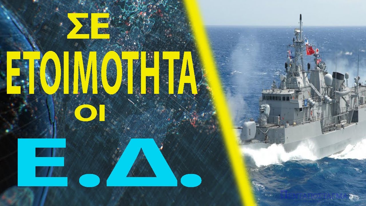 Η Τουρκία αμφισβητεί την δικαιοδοσία της Ελλάδας να δεσμεύει περιοχές ...