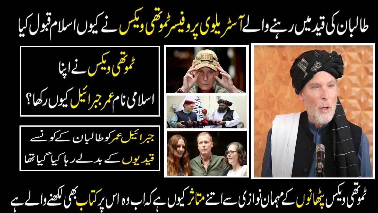 australian professor timothy weeks gabriel omar in afghgan taliban ...