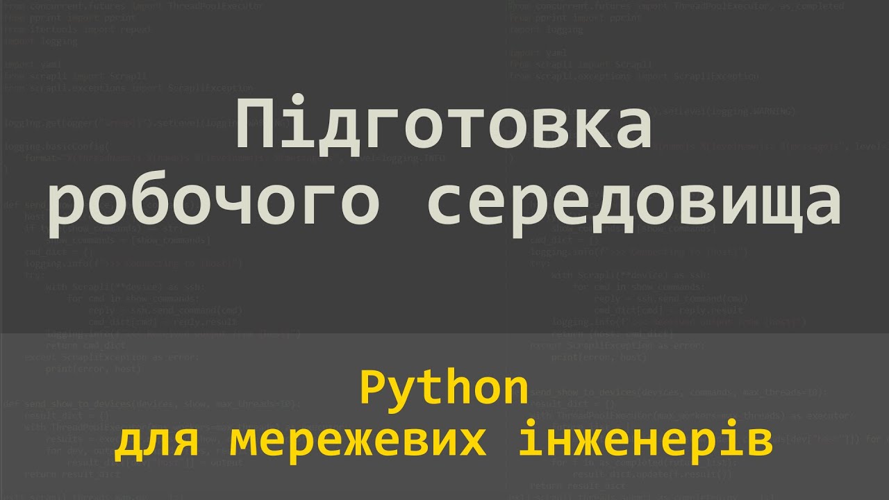 01 Workenv 02 Модулі Python Pip Pypi Youtube