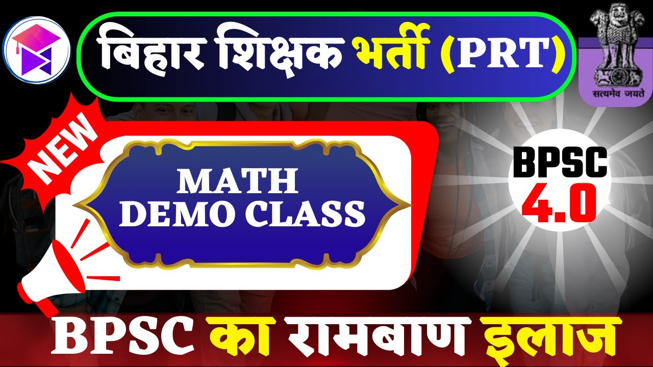 BPSC TRE 4.0 Primary Teacher | MATH DEMO CLASS 02 | #bpsc_शिक्षक_भर्ती_2024_ #NEW_BATCH - YouTube