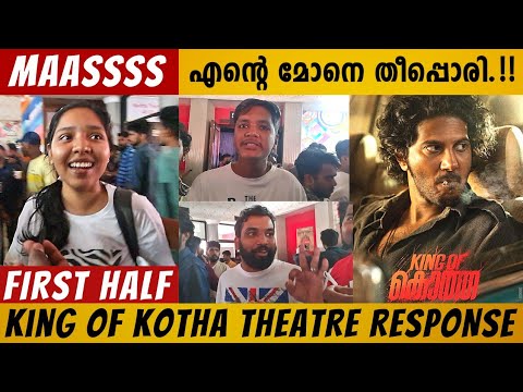 King of Kotha Movie Review | King of Kotha Movie Theatre Response ...
