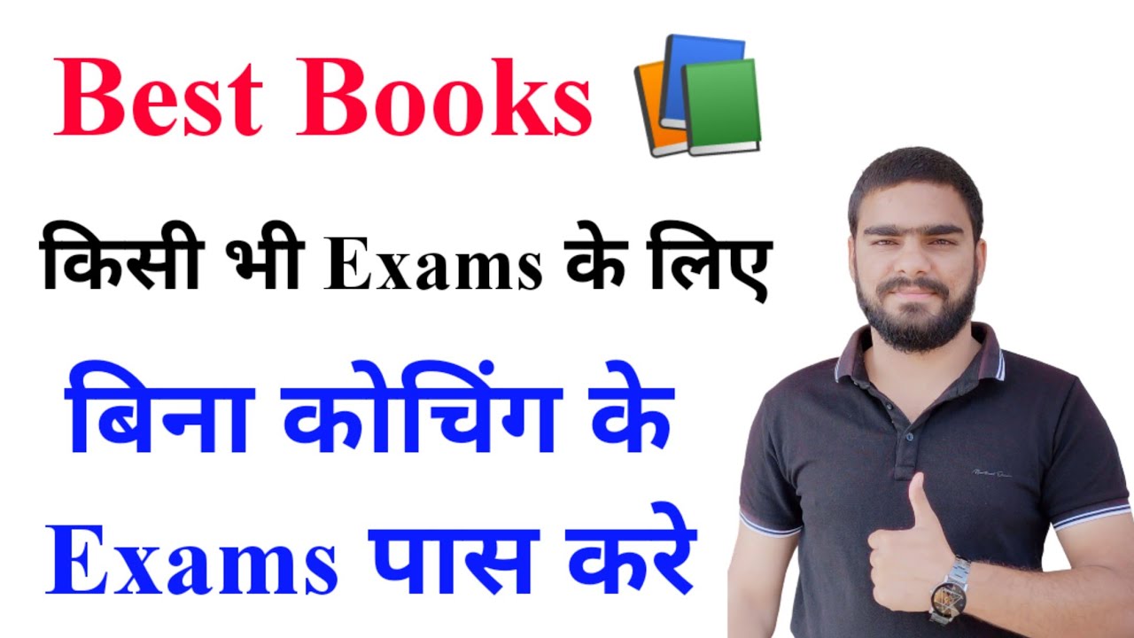 Best Books for All Competitive Exams 2022 - YouTube
