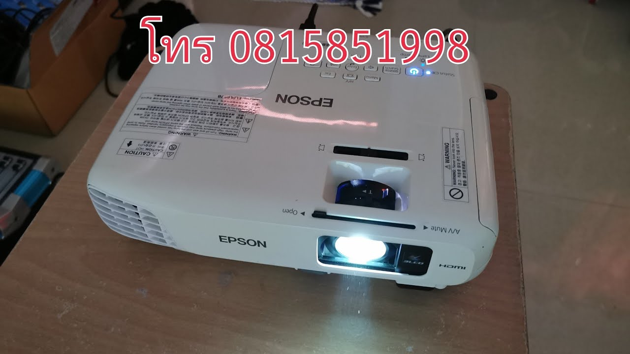 ขายโปรเจคเตอร์ รีวิวโปรเจคเตอร์ ขายโปรเจคเตอร์มือ2 Epson EB-X18 EPSON ...