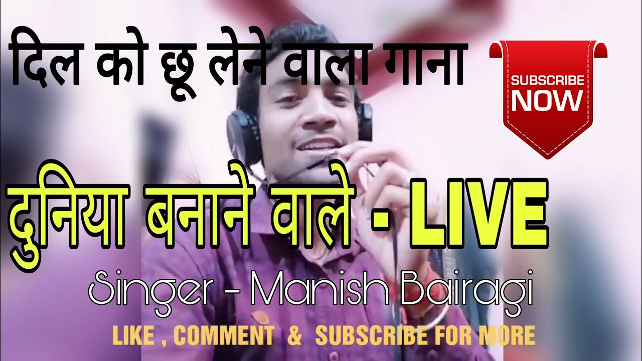 Duniya Banane Wale - Old Hindi Song, Singer - Manish Bairagi - YouTube Duniya Banane Wale - Old Hindi Song, Singer - Manish Bairagi - YouTube