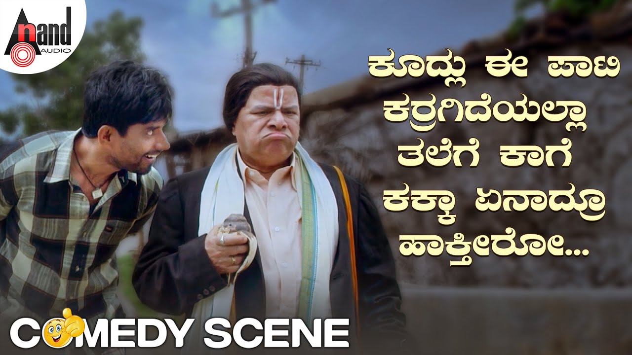 ಕೂದ್ಲುಈ ಪಾಟಿ ಕರ್ರಗಿದೆಯಲ್ಲಾ ತಲೆಗೆ ಕಾಗೆ ಕಕ್ಕಾ ಏನಾದ್ರೂ ಹಾಕ್ತೀರೋ | Sadhu ...