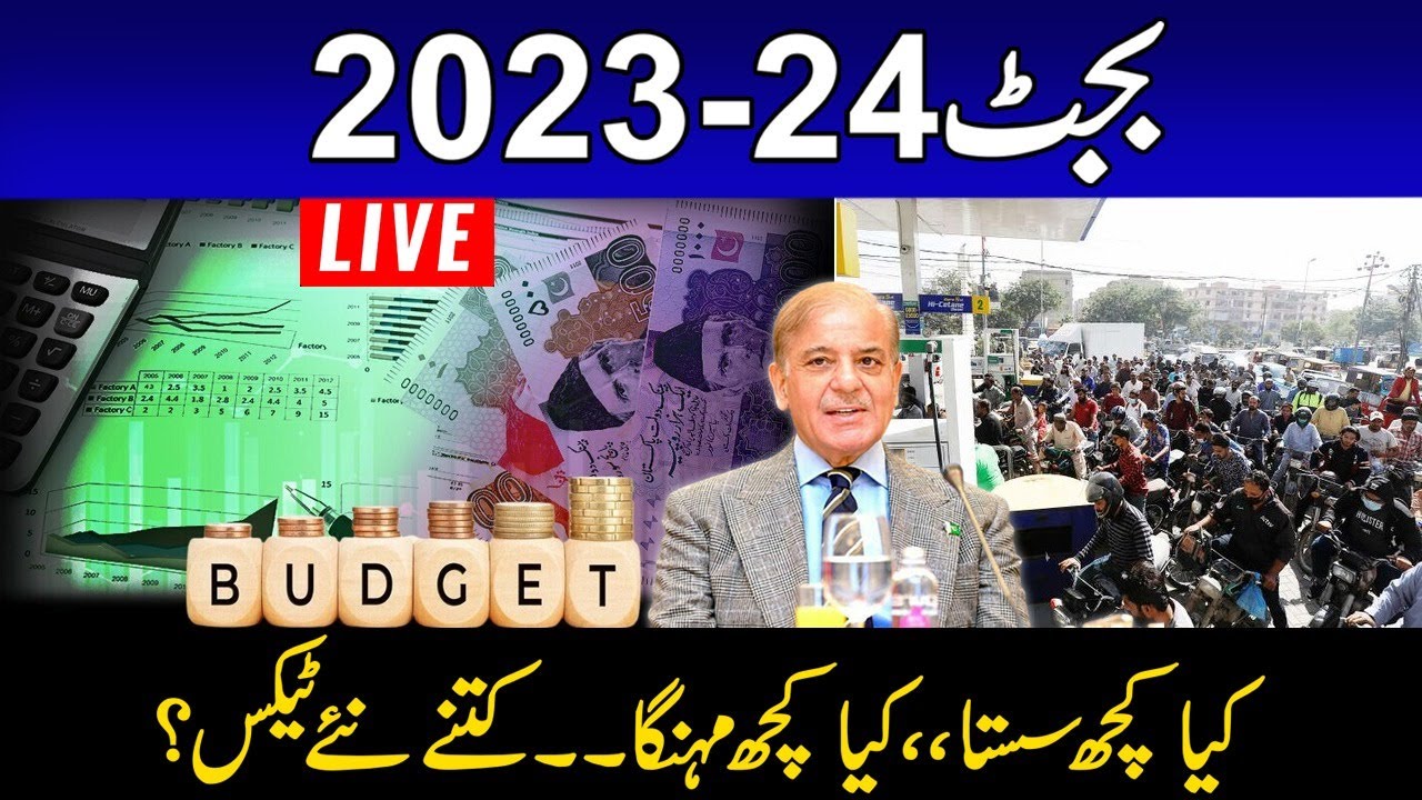 Budget 2023-24 | National Assembly Session | Pakistan Economic Crisis ...