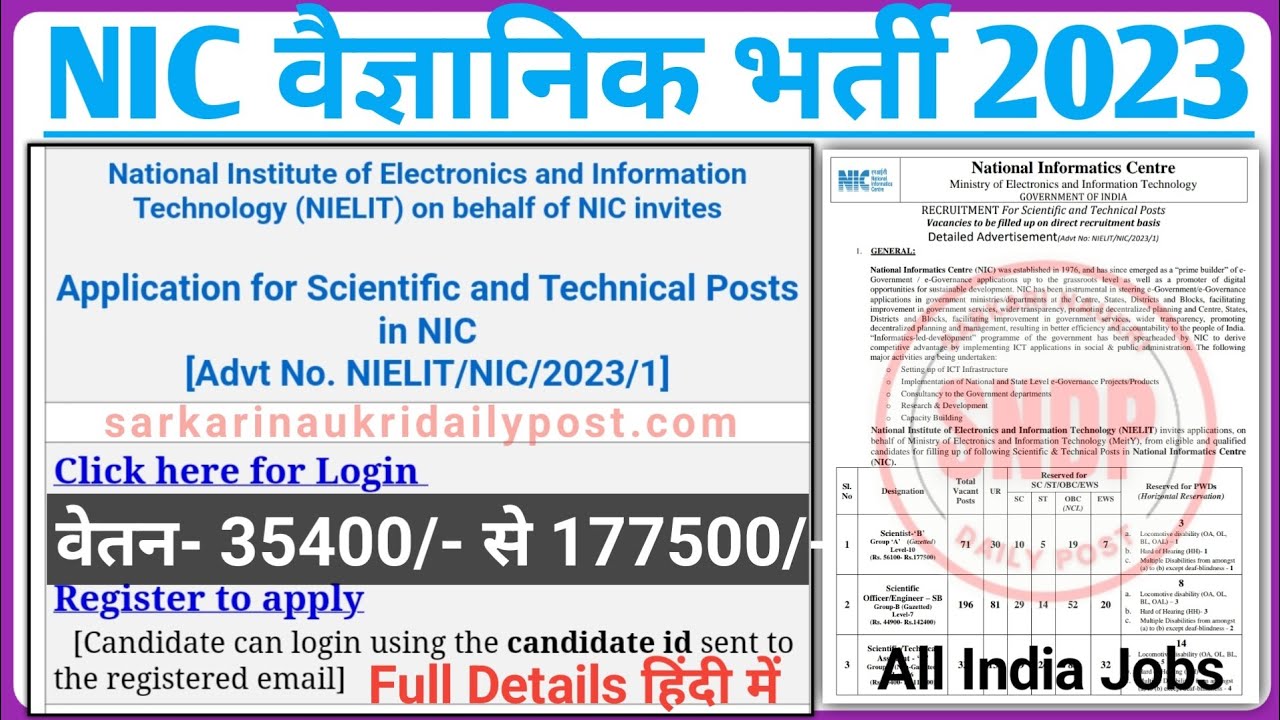 NIC Recruitment 2023। Scientist-B, Scientific Officer/ Engineers-B ...