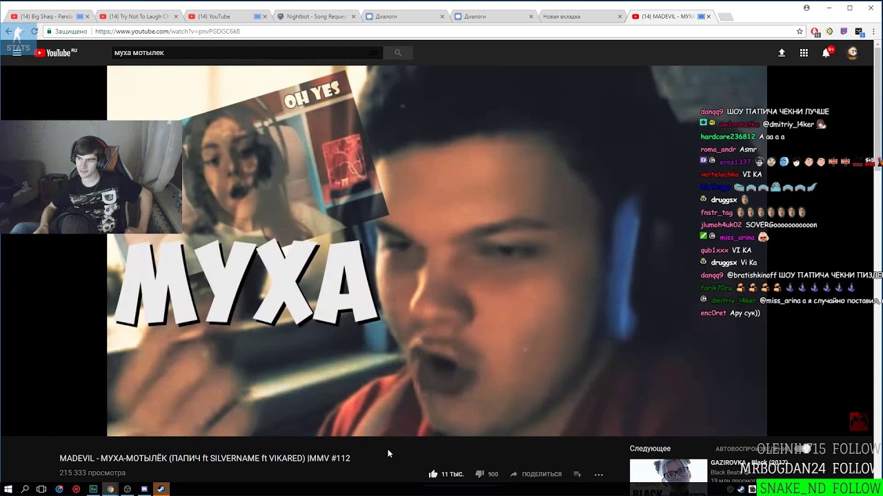 БРАТИШКИН СМОТРИТ | MADEVIL - МУХА-МОТЫЛЁК (ПАПИЧ ft SILVERNAME ft ...