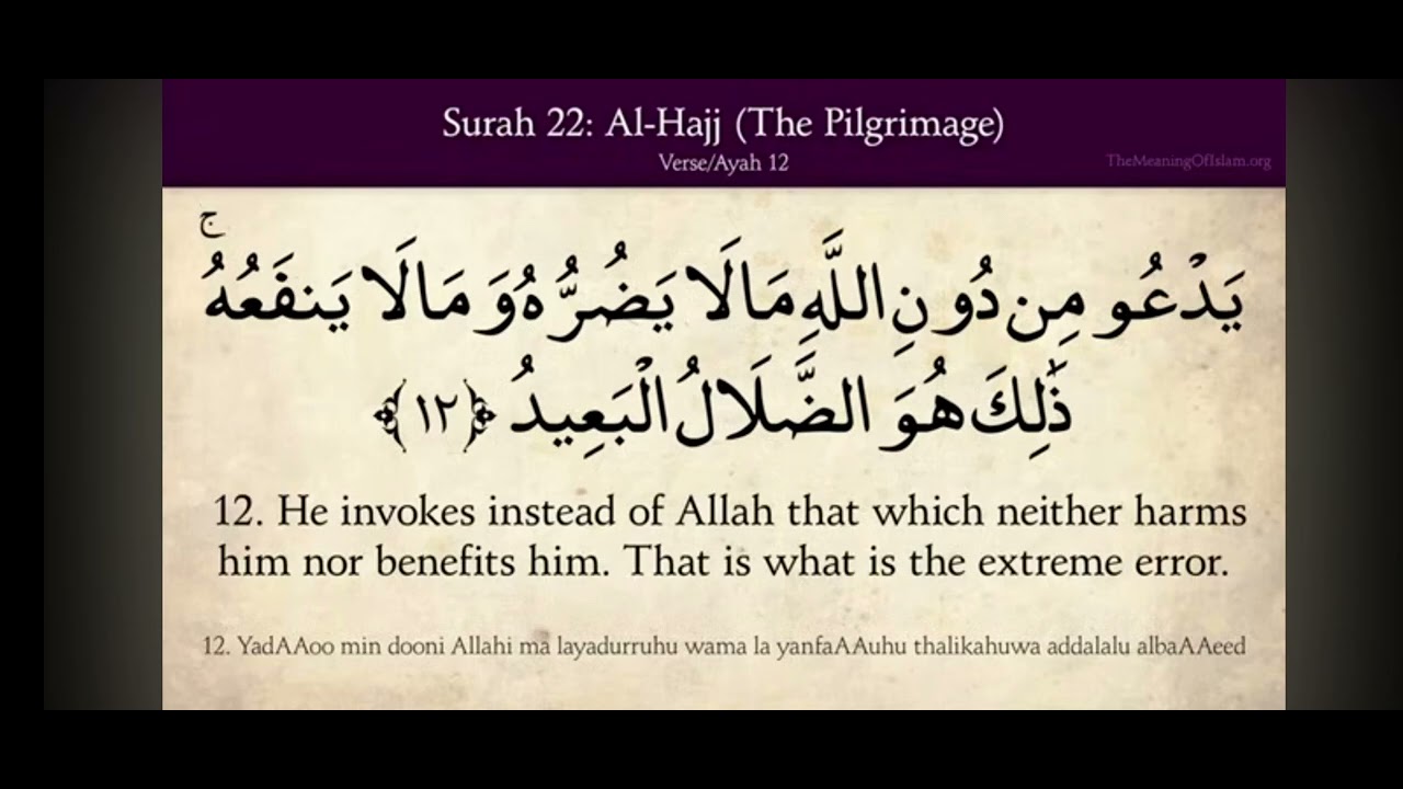 Quran 22 Surah Al Hajj (The Pilgrimage) Arabic and English translation ...