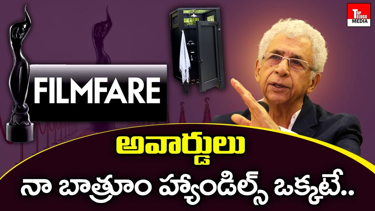 Naseeruddin Shah Sensational Comments On Awards | #bollywoodnews | Top ...