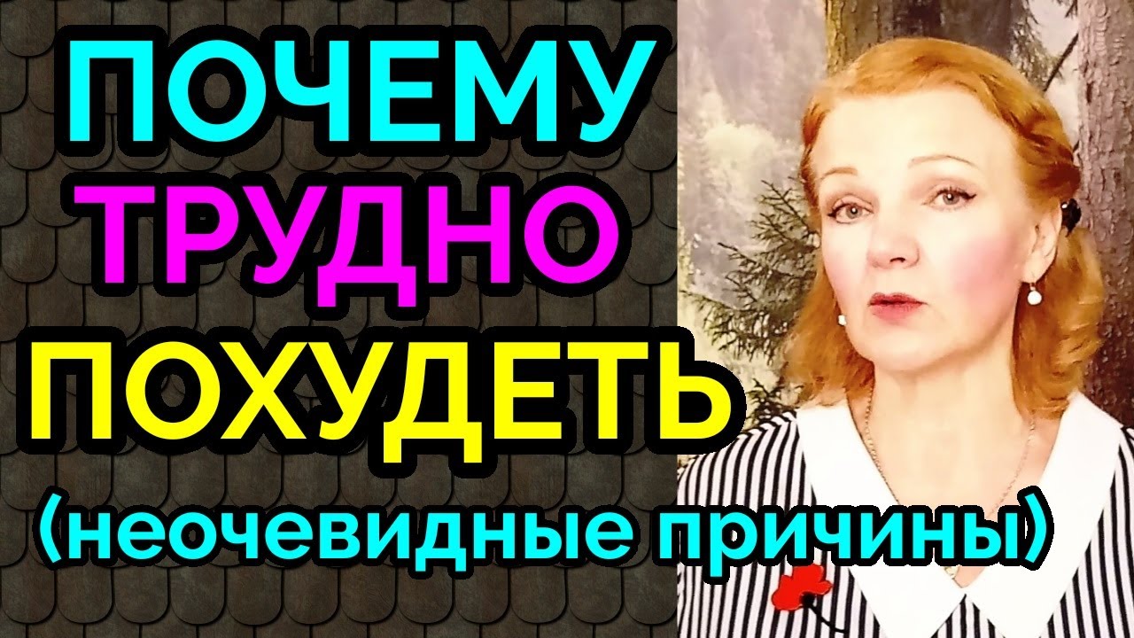 почему трудно похудеть как я похудела на 94 кг и улучшила внешность
