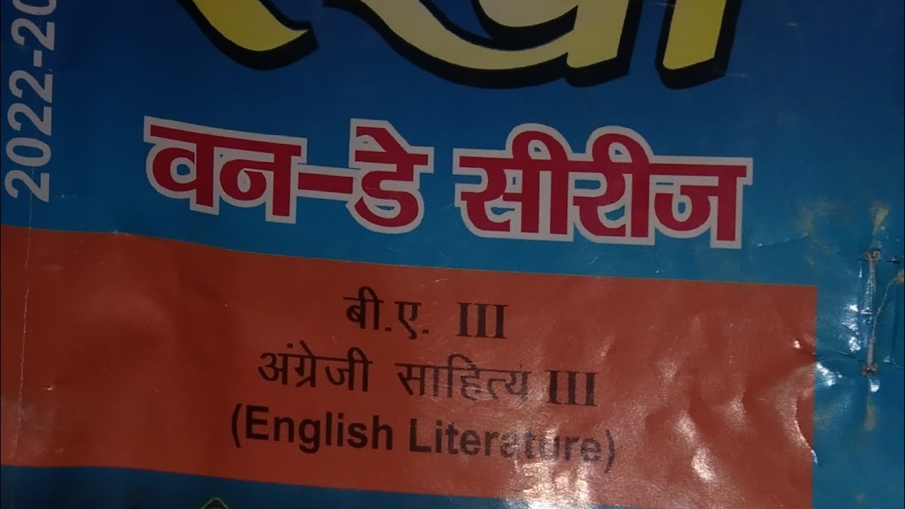 ba iii year English literature paper iii objective question - YouTube