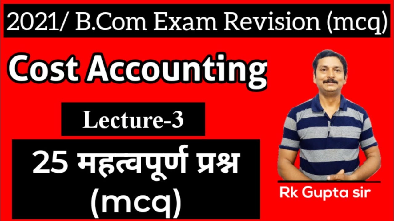 Cost Accounting MCQ LECTURE 3 YouTube cost-accounting-mcq-lecture-3-youtube