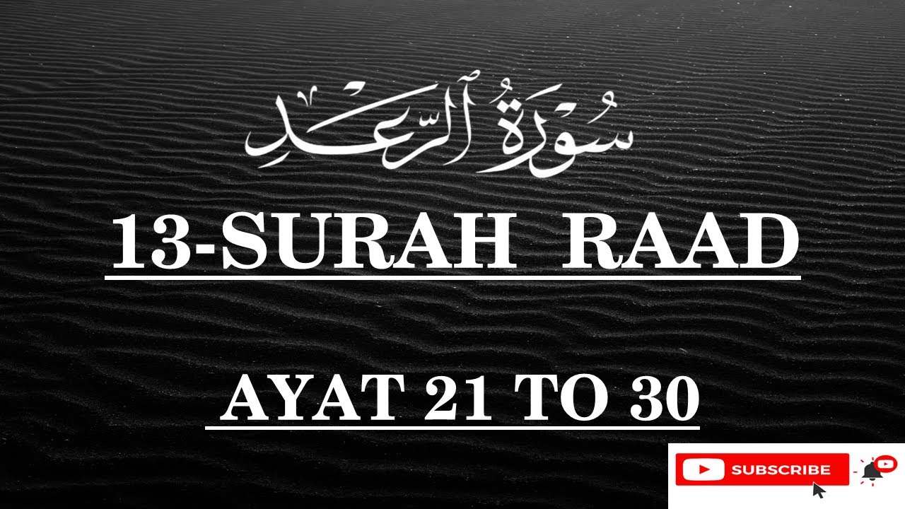 ||Surah Raad| Surah al-raʿd|Ayat |21 to 30 |By Syed Saleem| - YouTube