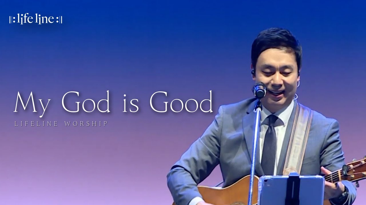 [LIFELINE WORSHIP] My God is Goodㅣ한성교회 뉴액츠 청년부 - YouTube