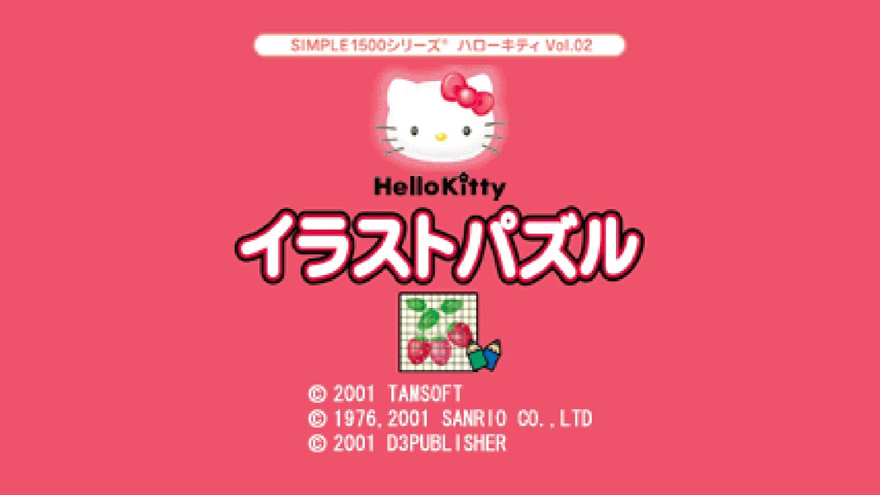 This Is Rhythm - Simple 1500 Series Hello Kitty Vol. 02: Hello Kitty ...