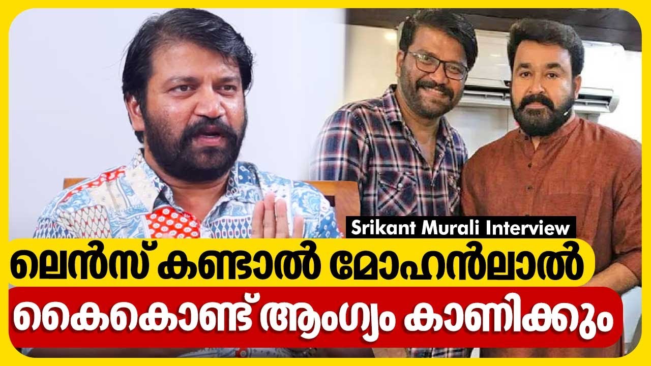 ആ പെൺകുട്ടിയെ ഞാൻ 'കന്യാസ്‌ത്രീ' ആയിട്ടാണ്‌ പിന്നീട് കണ്ടത് | Srikant ...