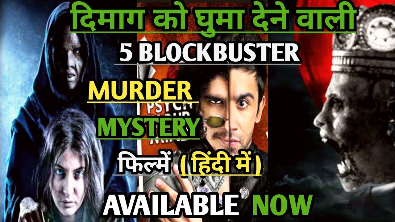 top 5 blockbuster murder mystery hindi bollywood movies | top 5 best ...