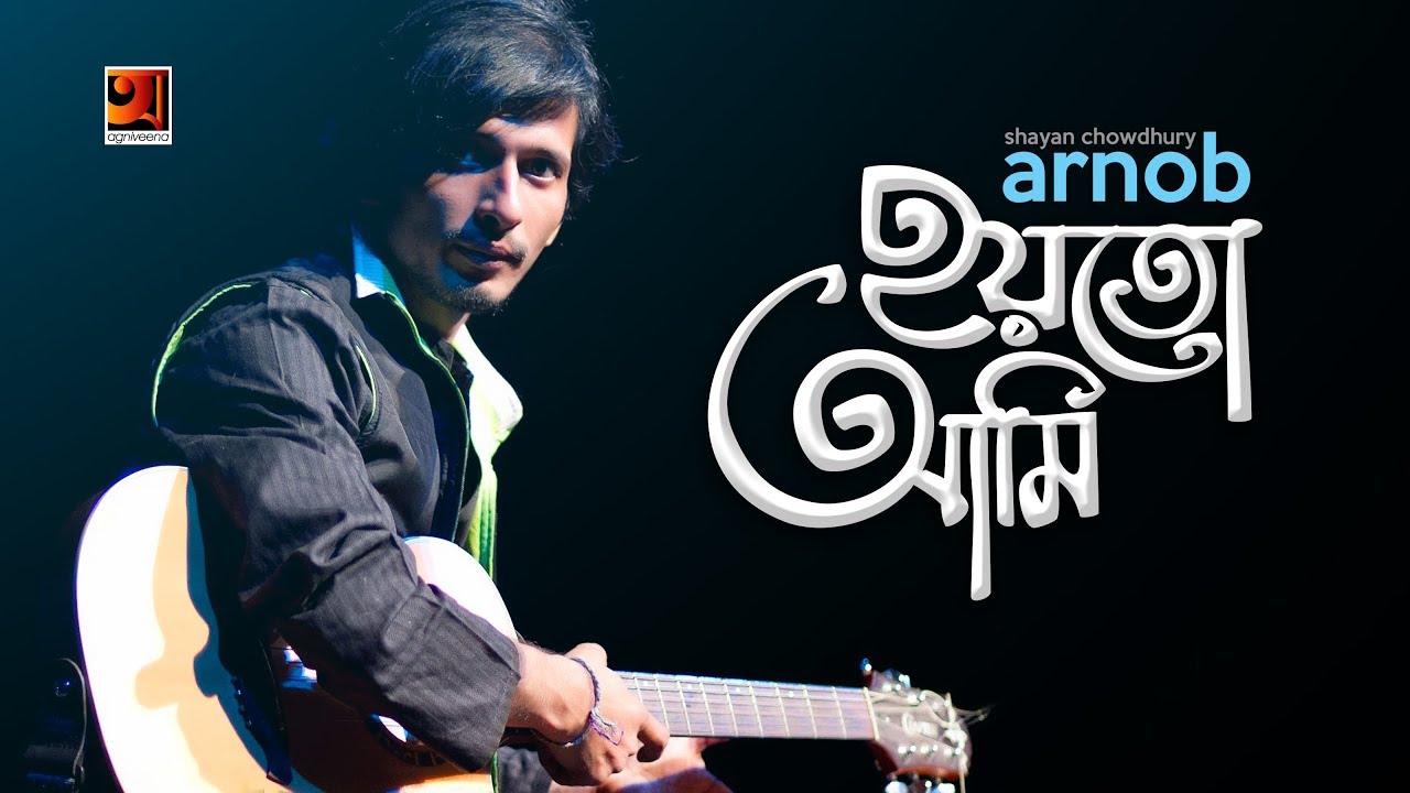 Hoyto Ami | Arnob | New Bangla Song 2018 | Official Lyrical Video | ☢ ...