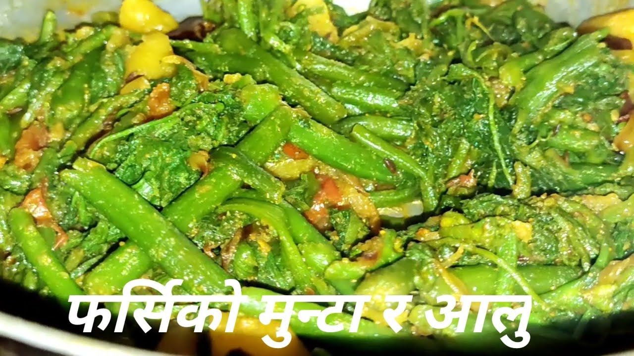 फर्सीको मुन्टा आलु मिसाएर /Farsi ko munta/ Pumpkin Vine recipe/ pumpkin ...