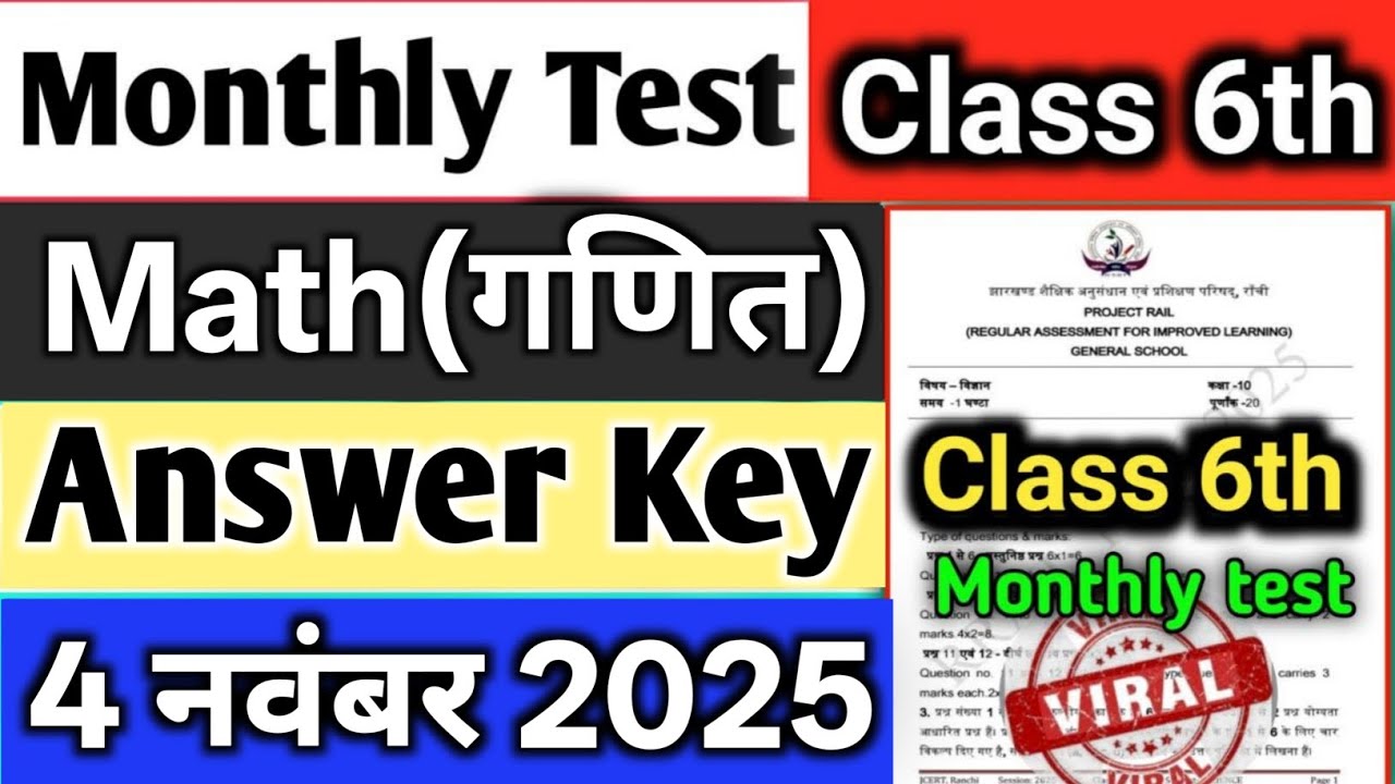 Class 6 math monthly test answer key 4 November 2025 | monthly test ...