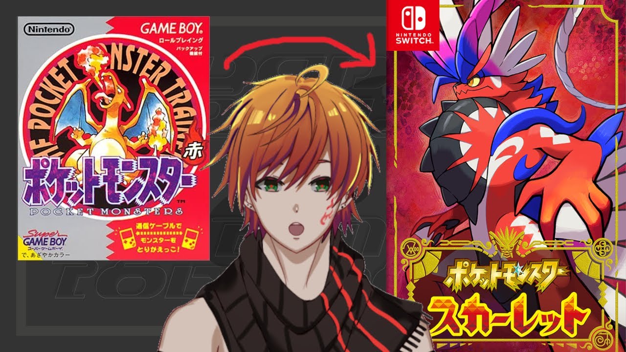 【ポケモンsv】ポケモンを初代赤しかやったことない男のポケモンスカーレット【茅凪みずき】新人vtuber Youtube