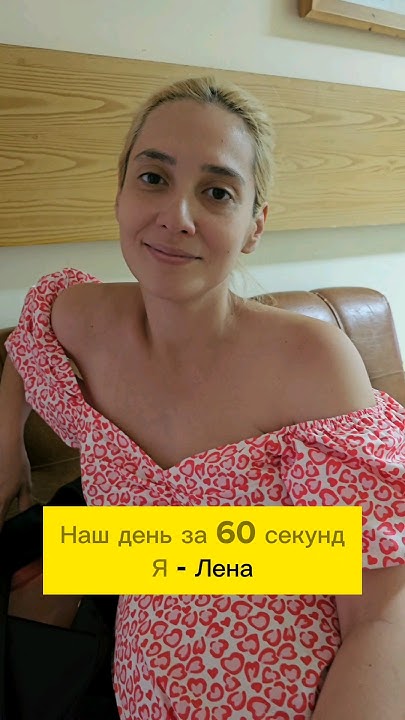 4 ДЕТЕЙ ДЕНЬ ЗА 60 СЕК многодетнаясемья беременность семья дети