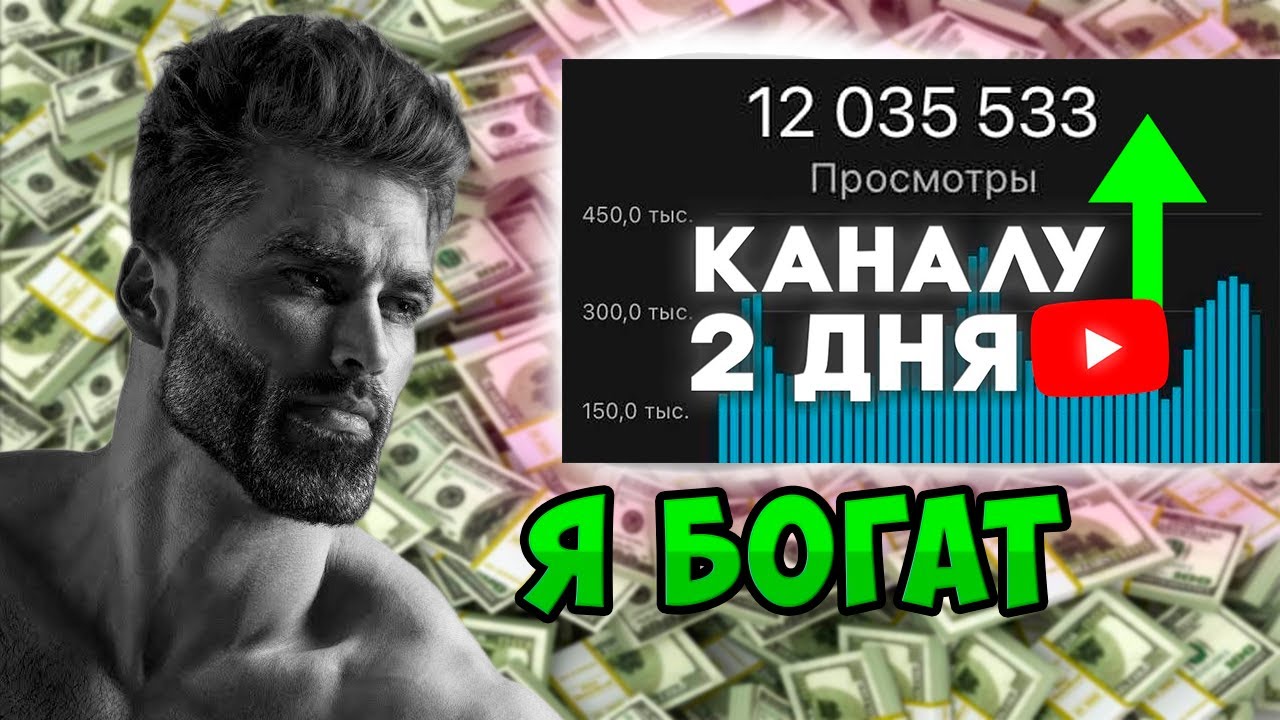 СМОТРИМ И БОГАТЕЕМ | SAM JONES И ЕГО ПОСЛЕДОВАТЕЛЬ JONICK | ИНФОЦЫГАН ...