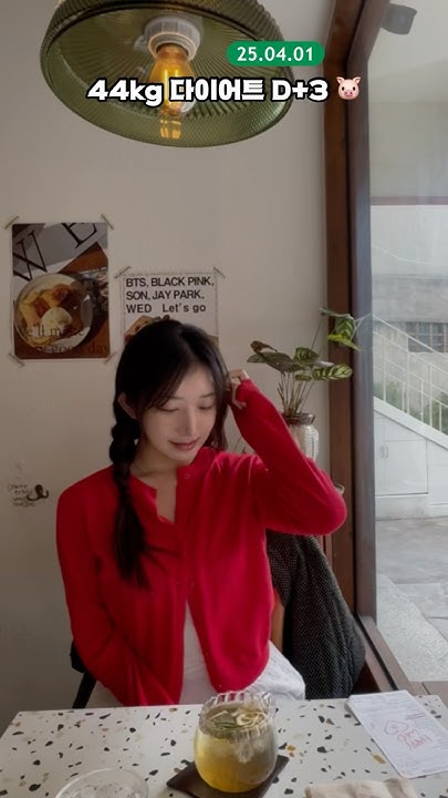 44kg 다이어트 D+4 💗 어제 그렇게 먹었는데 살이 빠진 🤤 목살포케•초코소금빵•비빔밥 #다이어트#대학생다이어트 ...