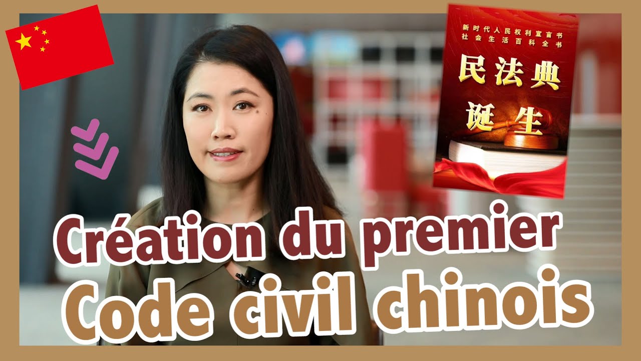 Création du premier Code civil chinois - YouTube