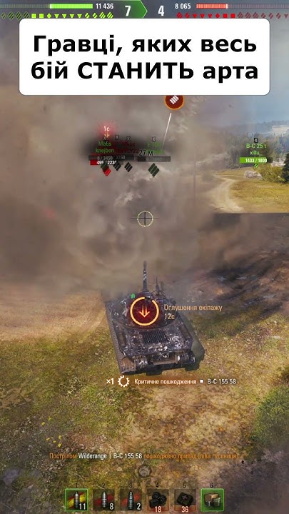 Коли АРТА станить по КД Wot бро Wot2025 рекомендаціі Moment