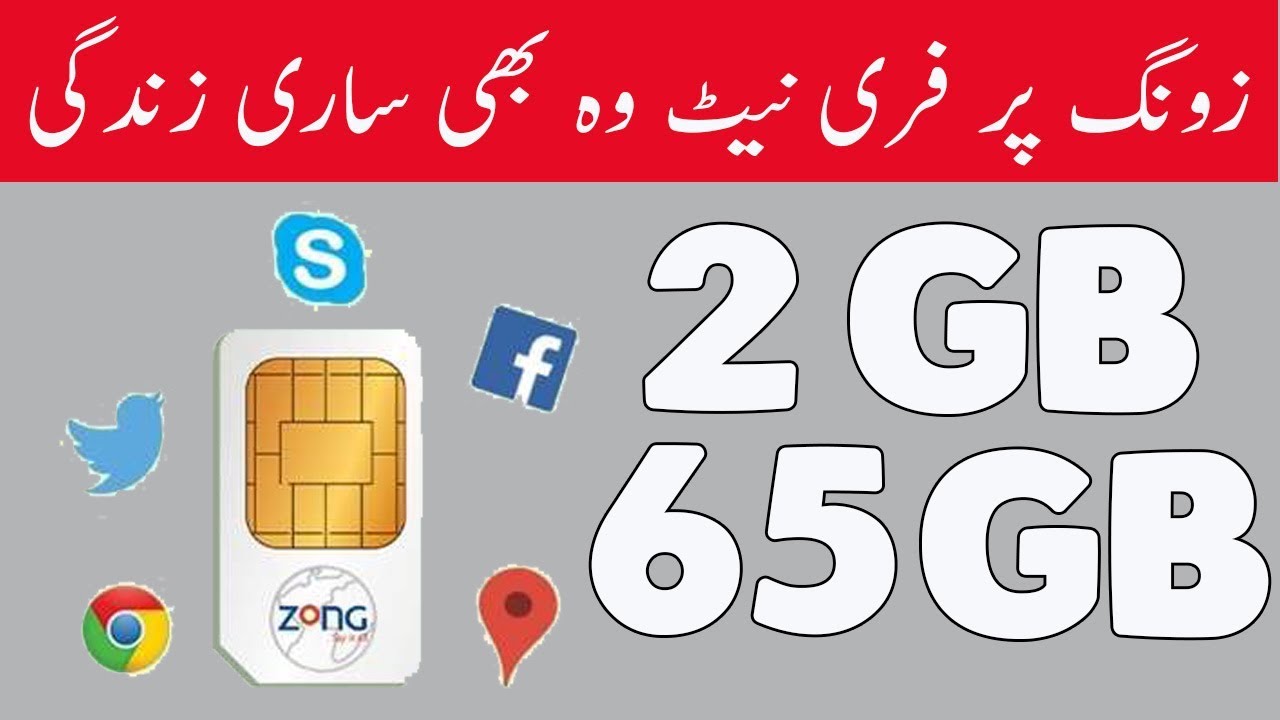 Zong Free New Internet 2019 | ZONG free Data Sim internet bundle ...