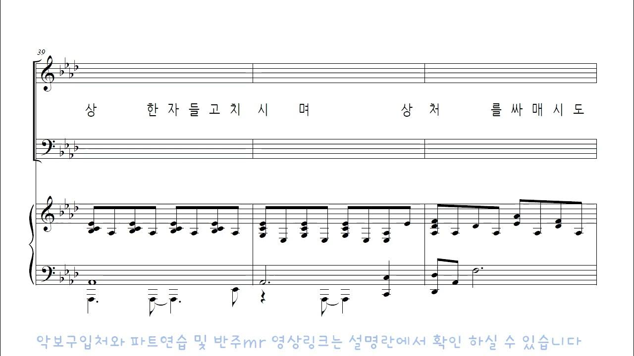비 준비하시니 4부 알토 파트연습 Youtube