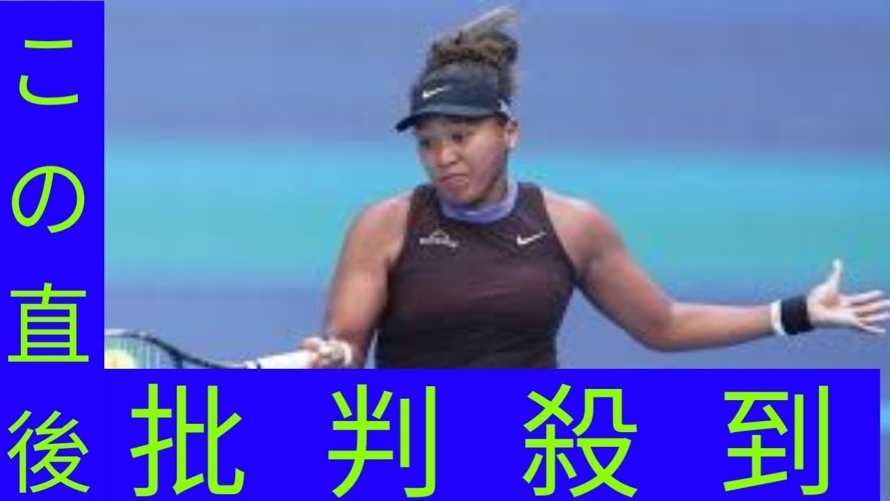 大坂なおみ 8強入りかけ2回戦へ 1月1日7時半以降に開始＜女子テニス＞ - YouTube