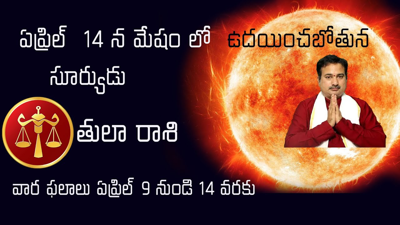 Thula Rashi Vaara Phalalu 2023 | Thula Rasi Weekly Phalalu Telugu | 9th ...