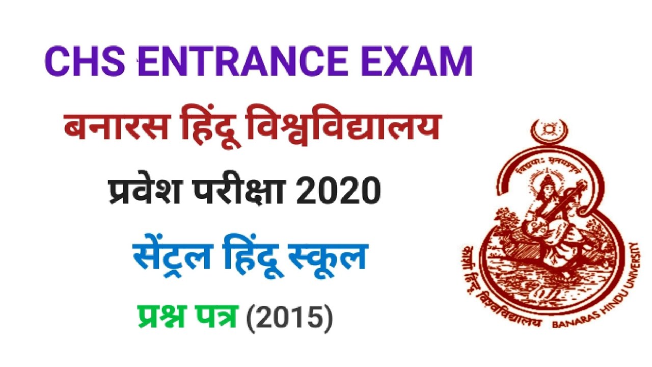 CHS_entrance_exam 2020 ||study_wih_notebook | CSH entrance exam | CHS ...