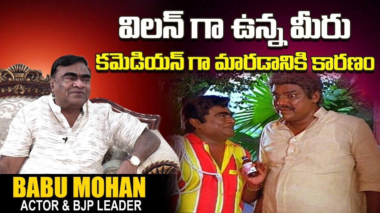 Babu mohan about changing his career into comedian | Signature Studios ...